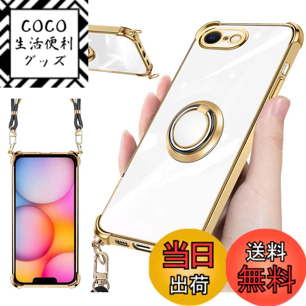 商品情報商品の説明iPhone 16eのケースに付いているストラップと指輪のボタンは、携帯電話の使いやすさをより便利にし、バッグのように体に斜め掛けして装着することができ、指輪を通して携帯電話を使用する際に便利になり、落下防止はもちろん、紛...