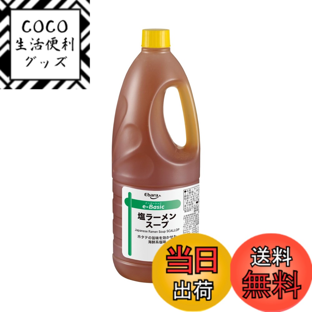商品情報商品の説明主な仕様 お湯割りで簡単にできる、ベーシックな品質のラーメンスープです。お好みで香味油や、がらスープと組み合わせることで、何通りものラーメンを楽しむことができます。ラーメンスープの素としてはもちろん、鍋つゆ、スープ、あんか...