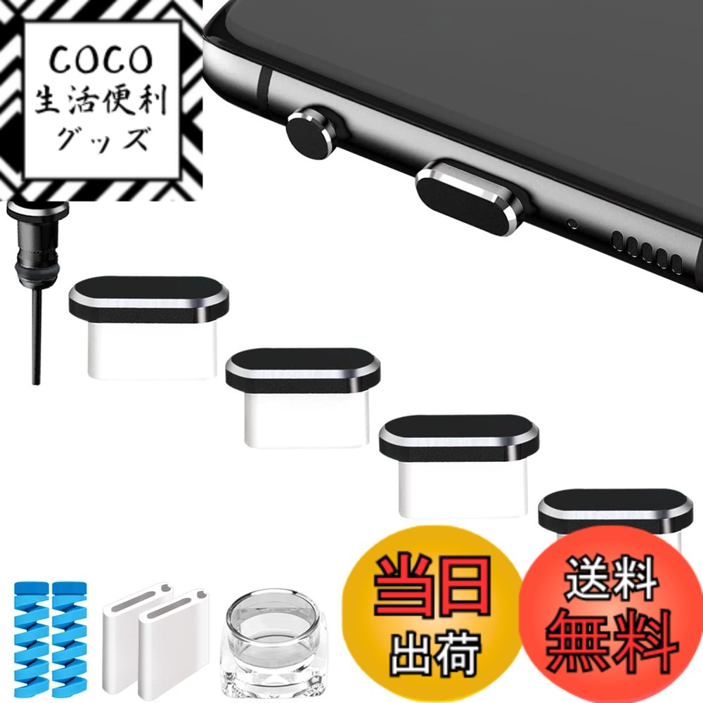商品情報商品の説明主な仕様 【USB type-c 保護キャップ】 C コネクタ防塵保護カバー、USB C端子へのゴミ、埃、砂、雨水などの進入を防止できます。対応機種 - Macbook/Macbook Pro/Macbook Air、Sa...