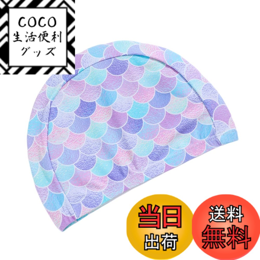 商品情報商品の説明主な仕様 スイミングキャップ 子供 材料：ナイロン　防水、軽量で通気性と水抜けの良くて、快適的に使用する( ´艸｀)brbr水泳キャップ 子供：おしゃれなデザインので、子供 キッズ の中で人気があるの水泳帽子、綺麗なカラー...