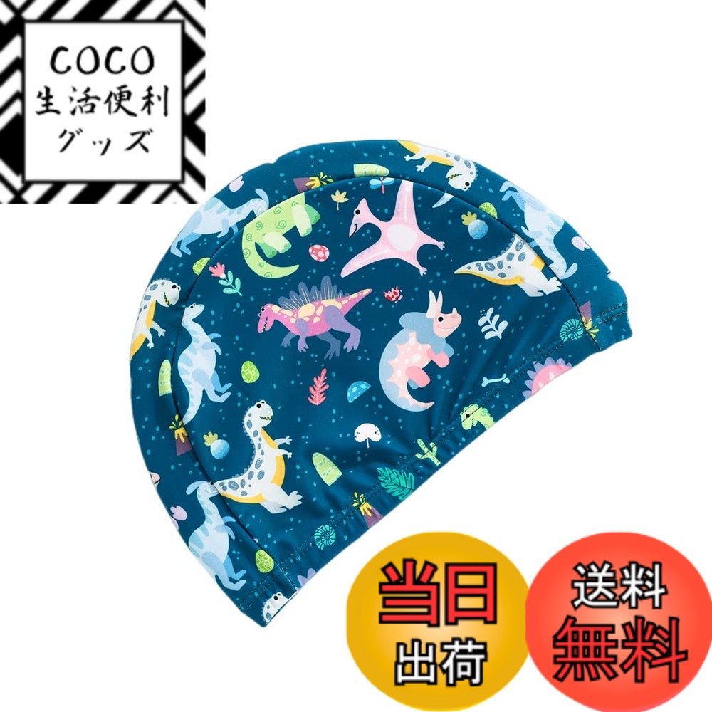 商品情報商品の説明主な仕様 スイミングキャップ 子供 材料：ナイロン　防水、軽量で通気性と水抜けの良くて、快適的に使用する( ´艸｀)brbr水泳キャップ 子供：おしゃれなデザインので、子供 キッズ の中で人気があるの水泳帽子、綺麗なカラー...