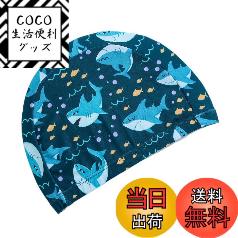商品情報商品の説明主な仕様 スイミングキャップ 子供 材料：ナイロン　防水、軽量で通気性と水抜けの良くて、快適的に使用する( ´艸｀)brbr水泳キャップ 子供：おしゃれなデザインので、子供 キッズ の中で人気があるの水泳帽子、綺麗なカラー...