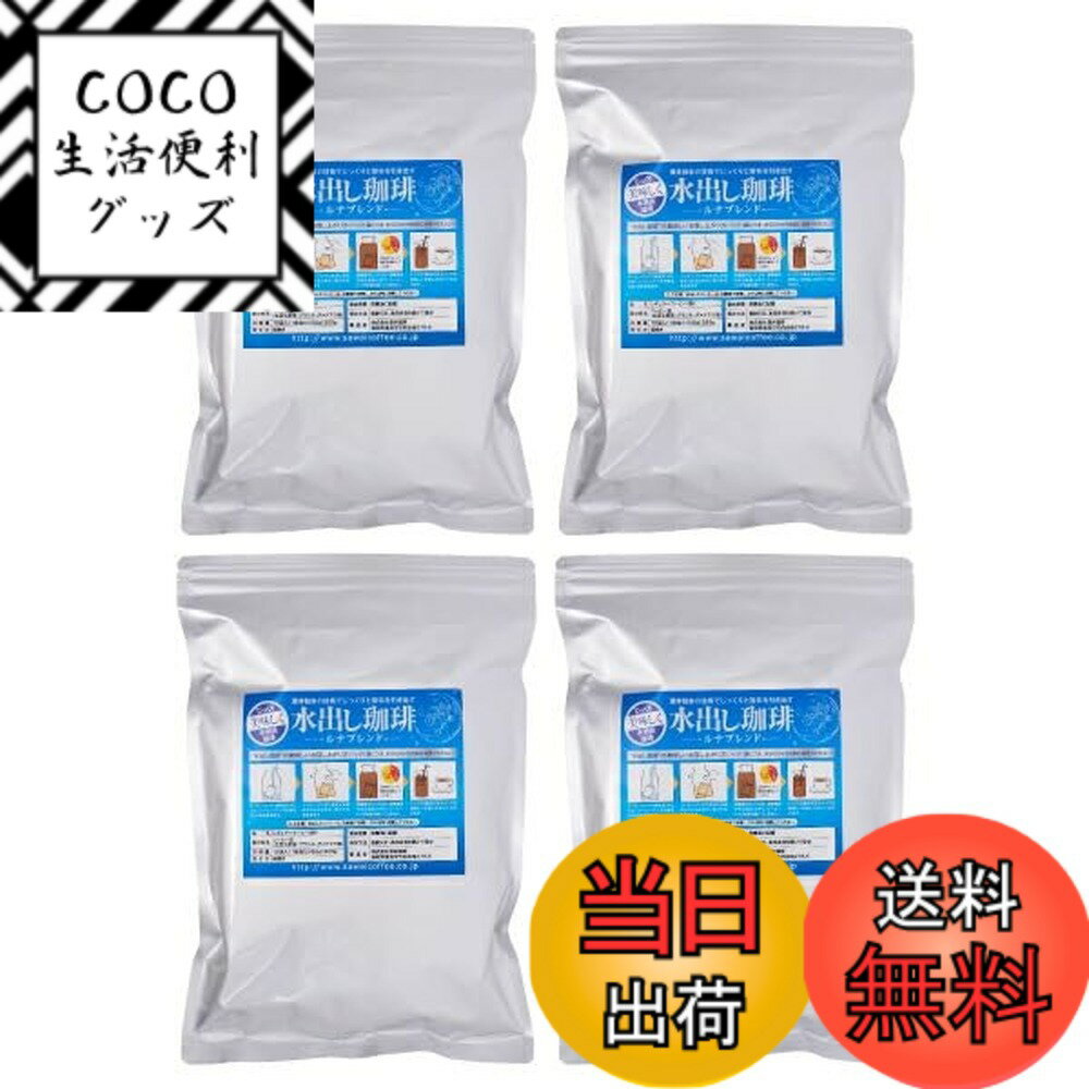 商品情報商品の説明主な仕様 【内容量】水出し珈琲パック ルナブレンド(35g) 10袋x4br【種類】水出し用【特徴】珈琲専門店がこだわり抜いた、ワンランク上の香りとコクの水出し珈琲パックです。【賞味期限】製造日から1年間商品は常温発送にて...