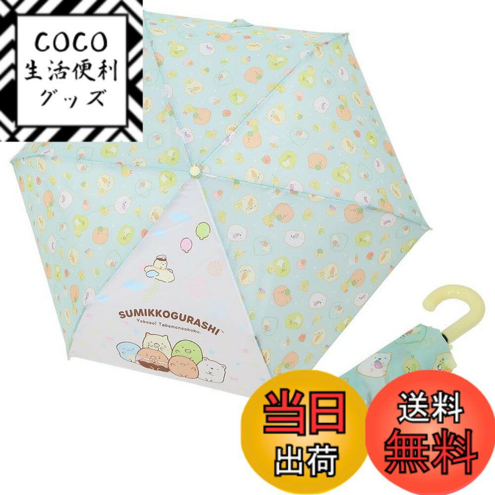 商品情報商品の説明商品紹介 ~持ち運びに便利でかわいい！折畳の傘です~ 安全警告 特になし主な仕様 本体サイズ:(使用時全長)約62cm、(親骨長さ)約53cmbr本体重量:約240gbr素材・材質:ポリエステル、鉄、グラスファイバー原産国...
