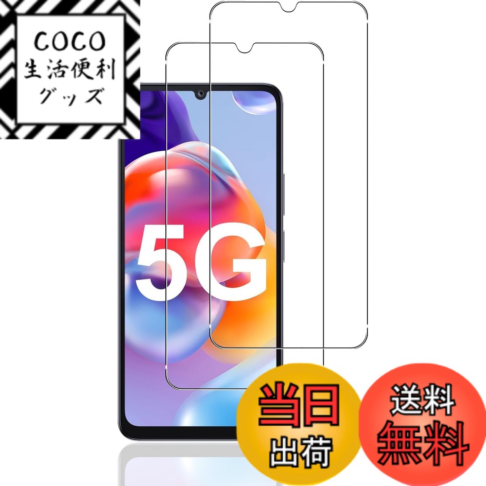 商品情報商品の説明対応機種 UMIDIGI G6 専用 強化ガラスフィルム 製品の特徴： 9H硬度 画面割れ防止 貼付簡単 申し分ない透明感 2.5Dエッジ加工 タッチ感度抜群 セット内容： 9H超硬度強化ガラスフィルム（本体）x2 アルコ...