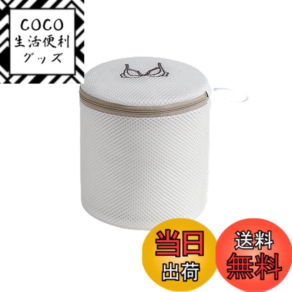 商品情報商品の説明この高品質洗濯ネットは、耐久性のあるハニカム三層構造を採用し、デリケートな衣類をしっかりと保護します。通気性と速乾性を兼ね備えたデザインで、汚れを隅々まで落としながらも素早く乾燥します。各種サイズと形状（円柱型も含む）を揃...