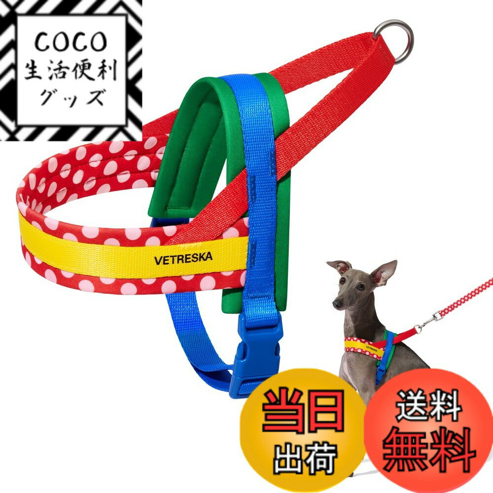 商品情報商品の説明VETRESKA ベトレスカ ハーネスリード リュックセット 可愛い 犬用散歩 トレーニング用 調節可能 咳き込み軽減 簡単なコントロール 抜けない 通気性 簡単着脱 おしゃれ 柔らかなパッド ペットハーネス 歩行補助 中...