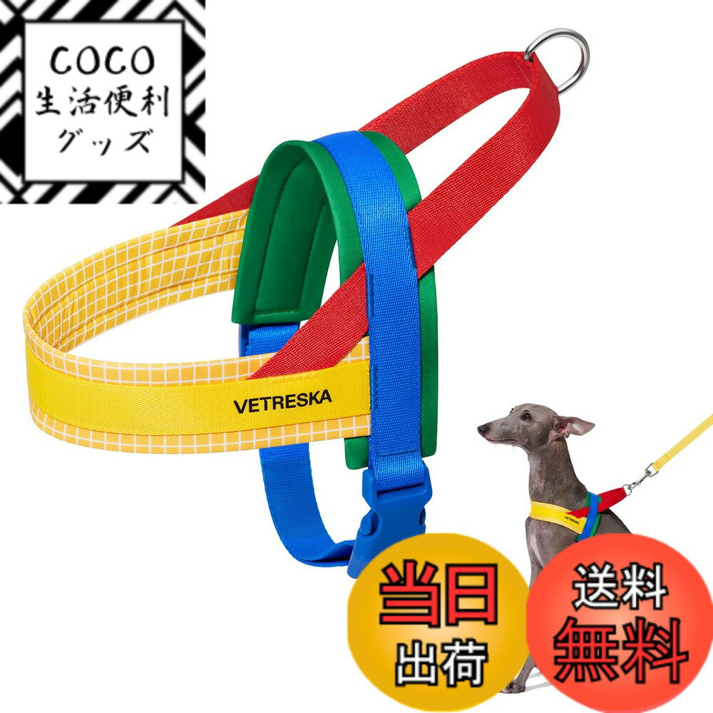 商品情報商品の説明VETRESKA CHROMA ハーネスリード リュックセット 可愛い 犬用散歩 トレーニング用 調節可能 咳き込み軽減 簡単なコントロール 抜けない 通気性 簡単着脱 おしゃれ 柔らかなパッド ペットハーネス 歩行補助 ...