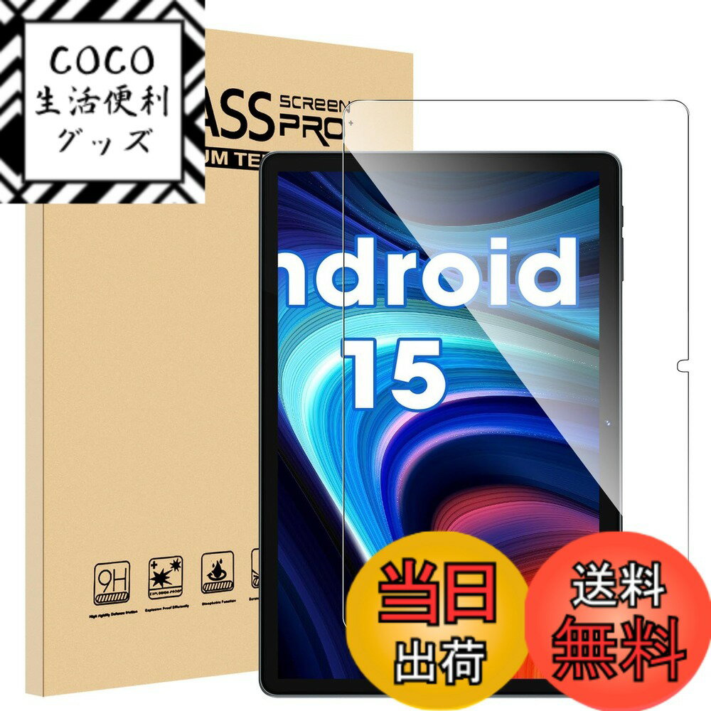 商品情報商品の説明主な仕様 【特別設計】強化ガラス スクリーン 保護フィルムはTechZen HT20 専用に設計されています。【極薄＆高透過率】超薄、光の高透過率で、画面るに最高レベルの保護を施しながら、保護フィルム自体の存在感がなくて、...