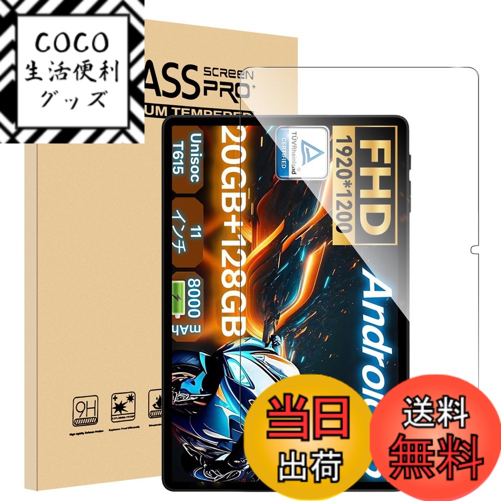 商品情報商品の説明主な仕様 【特別設計】強化ガラス スクリーン 保護フィルムはHeadwolf WPad7/Alphawolf LPad3 専用に設計されています。【極薄＆高透過率】超薄、光の高透過率で、画面るに最高レベルの保護を施しながら...