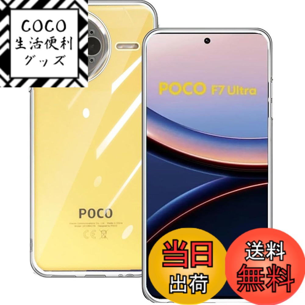 商品情報商品の説明高品質な素材 バンパー部分は柔軟性があり衝撃を吸収するTPU素材。擦り傷や磨耗に強く、埃や異物を寄せ付けにくい仕上がりです。簡単な装着も脱着も可能です。 丈夫で弾力がありますし、まるで何もつけてないような感じです。POCO...