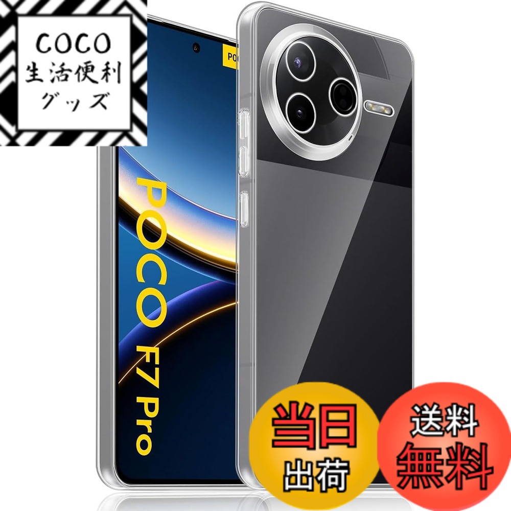 商品情報商品の説明高品質な素材 バンパー部分は柔軟性があり衝撃を吸収するTPU素材。擦り傷や磨耗に強く、埃や異物を寄せ付けにくい仕上がりです。簡単な装着も脱着も可能です。 丈夫で弾力がありますし、まるで何もつけてないような感じです。POCO...