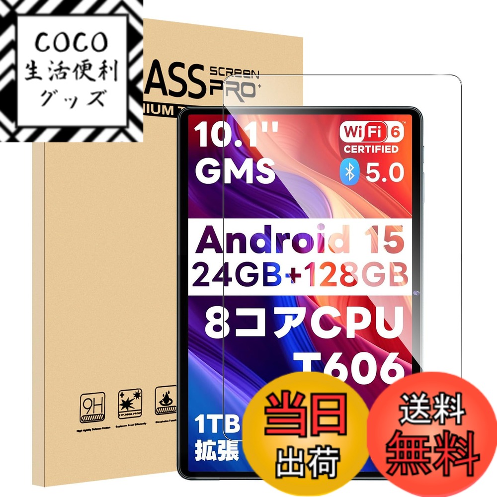 商品情報商品の説明主な仕様 【特別設計】強化ガラス スクリーン 保護フィルムはSpeiow T1 専用に設計されています。【極薄＆高透過率】超薄、光の高透過率で、画面るに最高レベルの保護を施しながら、保護フィルム自体の存在感がなくて、上品で...