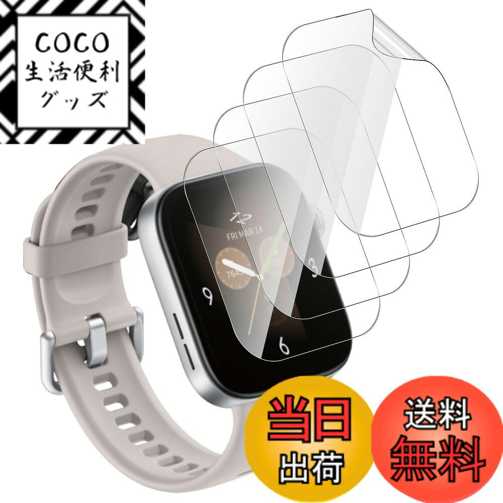 商品情報商品の説明主な仕様 【対応機種】AU Smart Watchに適応しています。ご購入の際は、機種にご注意ください。【極薄＆高透過率】超薄、光の高透過率で、画面るに最高レベルの保護を施しながら、保護フィルム自体の存在感を感じさせません...