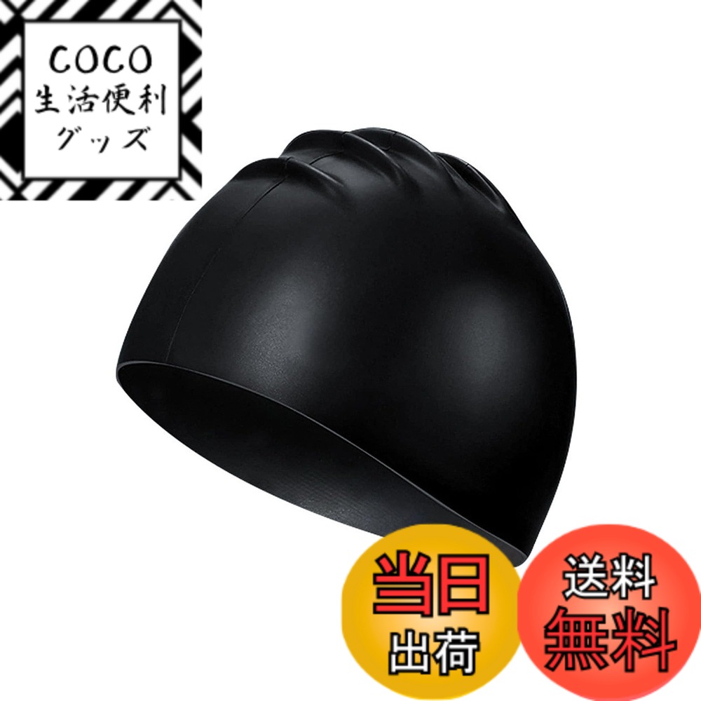 商品情報商品の説明主な仕様 【製品詳細】シリコン製の水泳帽は均一サイズで、サイズ：22x19cm、重量：50g。軽量で持ち運びが簡単です。グレー/ブルー/ブラック/ホワイトの4色から選べます。【製品素材】スイムキャップは特製の厚手の帽周りを...