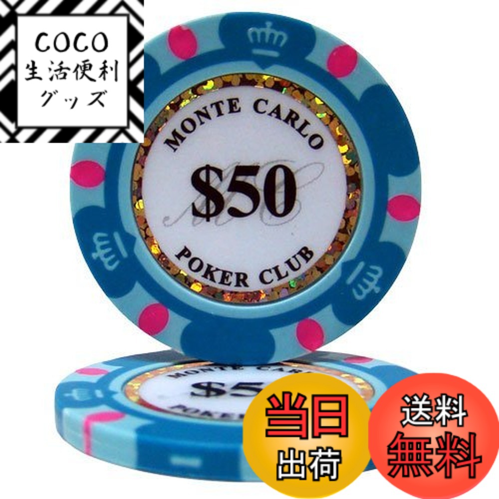 商品情報商品の説明モンテカルロ(Monte carlo Poker Club)ポーカーチップはデノミ入りのポーカーチップとしてアメリカやヨーロッパで人気のポーカーチップです。 モンテカルロポーカーチップはいくつかのシリーズがあり、材質、大き...