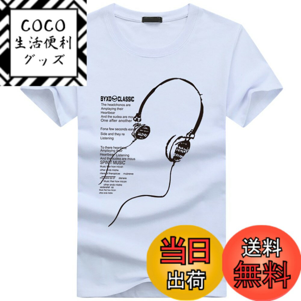 商品情報商品の説明主な仕様 英字 ロゴ & ヘッドフォン が プリント された メンズ 半袖 Tシャツ ！サイズ は 大きいサイズ まで豊富に揃えております。インナー として使えば合わせる服によって おしゃれ に かっこいい 着こなしが出来...