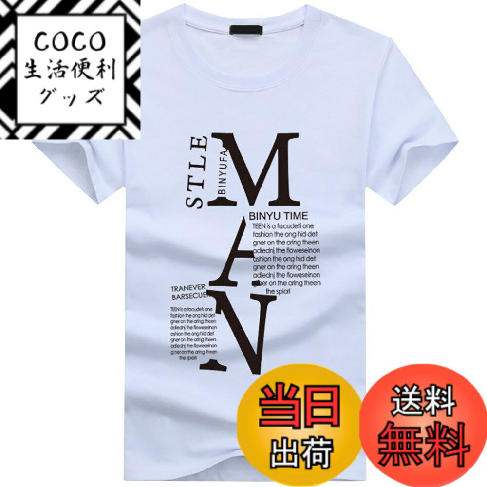 商品情報商品の説明主な仕様 おしゃれな 英字 ロゴ が プリント された メンズ 半袖 Tシャツ ！ 大きいサイズ まで取り揃えています。インナー カットソー としてもコーディネートしやすく 気軽に かっこいい 着こなしが可能！！夏 は ト...