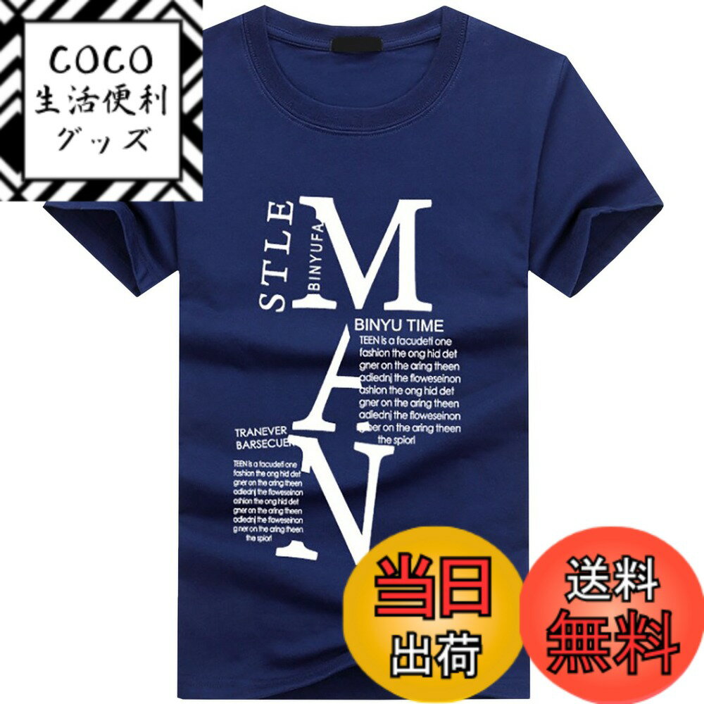 商品情報商品の説明主な仕様 おしゃれな 英字 ロゴ が プリント された メンズ 半袖 Tシャツ ！ 大きいサイズ まで取り揃えています。インナー カットソー としてもコーディネートしやすく 気軽に かっこいい 着こなしが可能！！夏 は ト...
