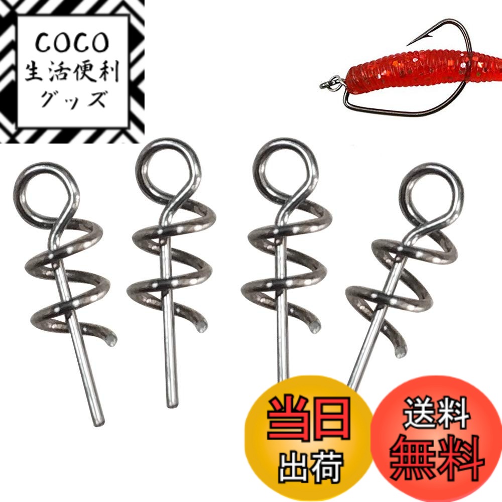 商品情報商品の説明主な仕様 【機能】：ワームを固定したり、ワームの動きを損なわないたりし、ズレなく魚をアピールするワームキーパー【素材】：スプリングワイヤーは304ステンレス鋼で作られ、錆ににくて耐用【大量】：ワームをしっかりとホールドして...