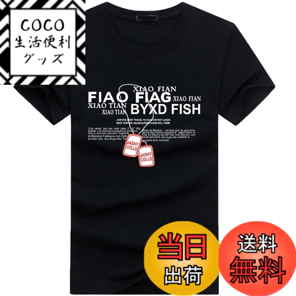 商品情報商品の説明主な仕様 おしゃれな ネックレス ロゴが プリント された メンズ 半袖 Tシャツ ！ 大きい サイズ まで取り揃えています。おしゃれ な インナー カットソー としてもコーディネートしやすく 気軽に かっこいい 着こなし...