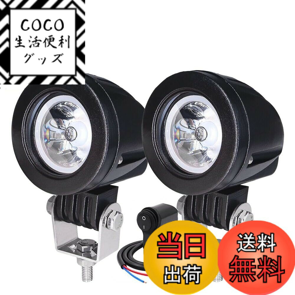 商品情報商品の説明商品仕様： サイズ：約5.4x5.4x7.5cm LEDパワー：10W LED発光色：ホワイト 動作電圧：10-60V DC 作業温度：-40°C-60°C ビーム角：広角（約30度） 防水等級：IP68 色温度：6000...