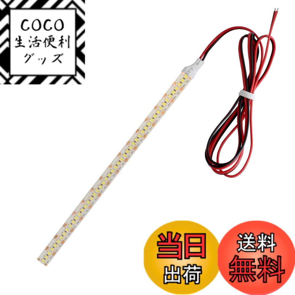 商品情報商品の説明主な仕様 【圧倒的な高密度と施工性】従来のLEDテープライト「1mあたり60個のLED」に対して4倍の「1mあたり240個のLED」を搭載！限りなく「線の演出」に近い光源を実現しています。 テープライト本体から伸びる赤黒線...