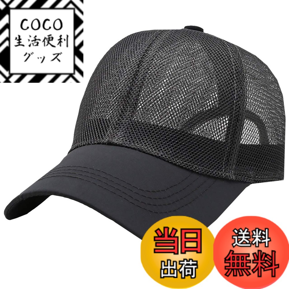 商品情報商品の説明おしゃれ な 超軽量 無地デザイン スポーツ メッシュ キャップ が登場！ メンズ レディース どちらも お使い頂ける 帽子 です。 コーディネートに左右されず誰でも気軽に かっこいい おしゃれを楽しめる メッシュ キャッ...