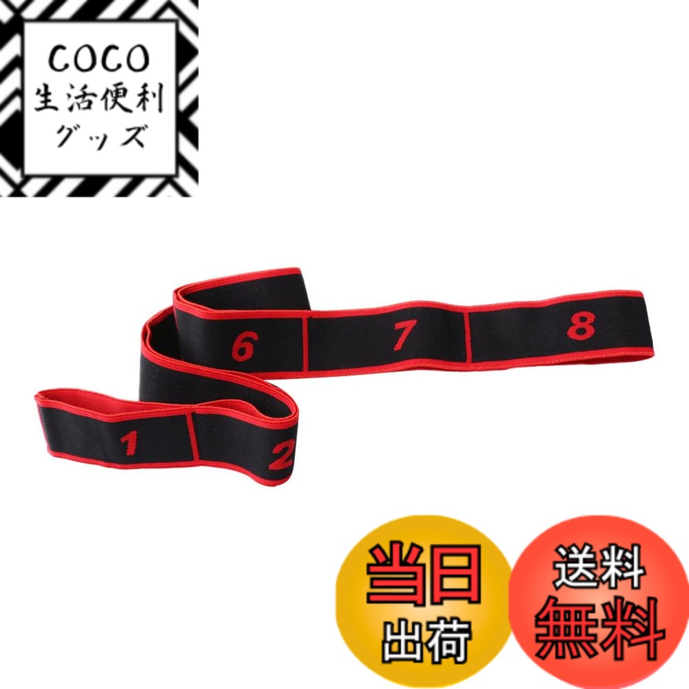 商品情報商品の説明8ループの抵抗バンド、ヨガ、エクササイズ、ストレッチ、大人用アクセサリーストラップ、体操、リボンダンス: 肩をすくめる矯正、アーチ状の背中、まっすぐではない背骨を助けます。 ダンスに対する姿勢を正し、柔軟性を向上させ、体重...