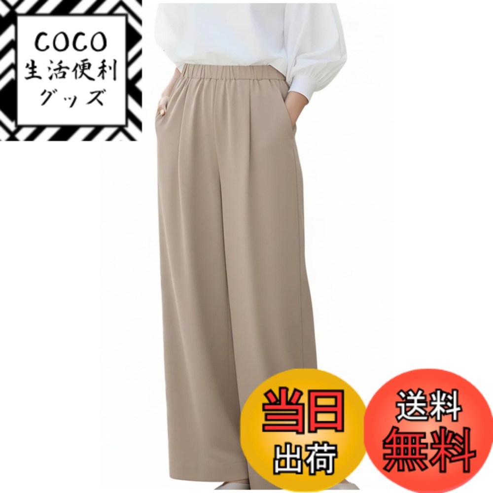 商品情報商品の説明主な仕様 すらりと見える縦長のワイドパンツです。今時のラインを拾わないゆったりシルエットが上品な女性を演出してくれます。ウエスト全面ゴム仕様でストレスフリーな履き心地です。ウエストのギャザーとタックで縦ラインを強調して、腰...