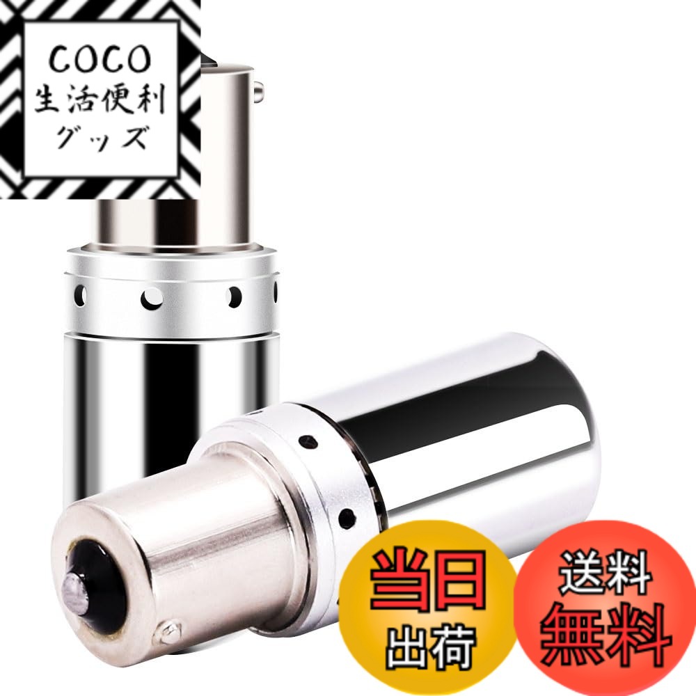 商品情報商品の説明製品仕様： ソケット：S25 1156 BAU15S ピン違い150° 電圧：DC 12V サイズ：全長58mm 最大直径20mm 差込口幅17mm 適用：S25、1156 、P21Wなど汎用 LEDチップ：3014SMD...