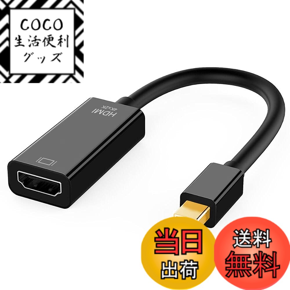 商品情報商品の説明対応機種：Apple MacBook, Lenovo、 Google Chromebook、Acer、AsusなどDisplayPortがある設備を対応。ご注意： このアダプターを使うには、HDMIケーブルが必要です（単独...