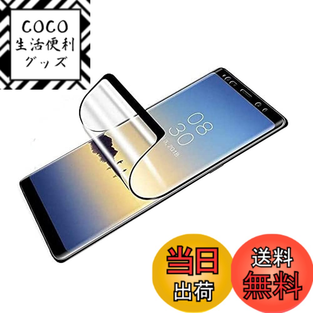 商品情報商品の説明【対応機種】 Galaxy S8 Plus SC-03J SCV35,パッケージ内容：2枚液晶保護フィルム、2ホコリ去用シール、2アルコール清布。 【滑り心地抜群】 特殊コーティングにより、表面は滑らかです。水滴が玉のよう...