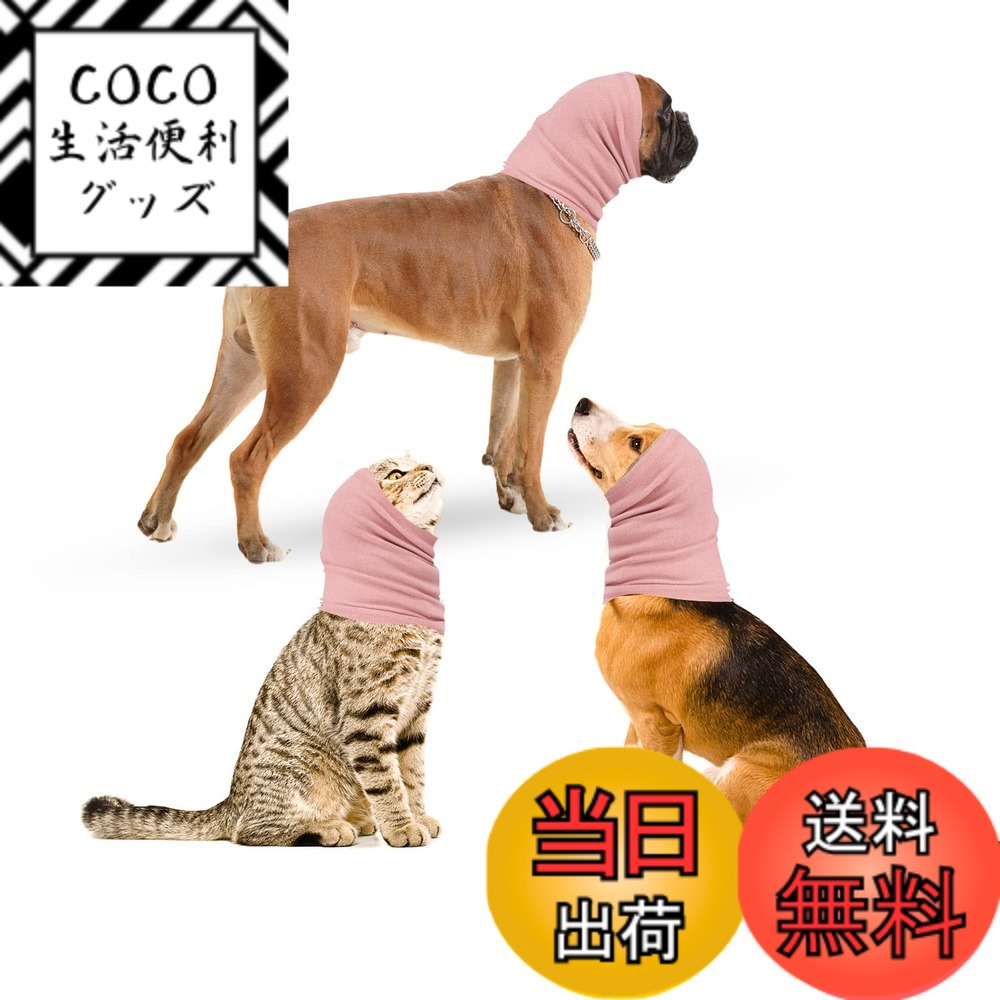 商品情報商品の説明犬首や耳の暖かい犬、不安と美容の町静ペット耳カバー、犬と猫耳カバー主な仕様 リバーシブル:犬マフラーは両面着用され、ペットを可愛くかっこよく、2種類の着用スタイルを楽しめます。多用途:首に優しく、日常のペットの装飾、不安を...