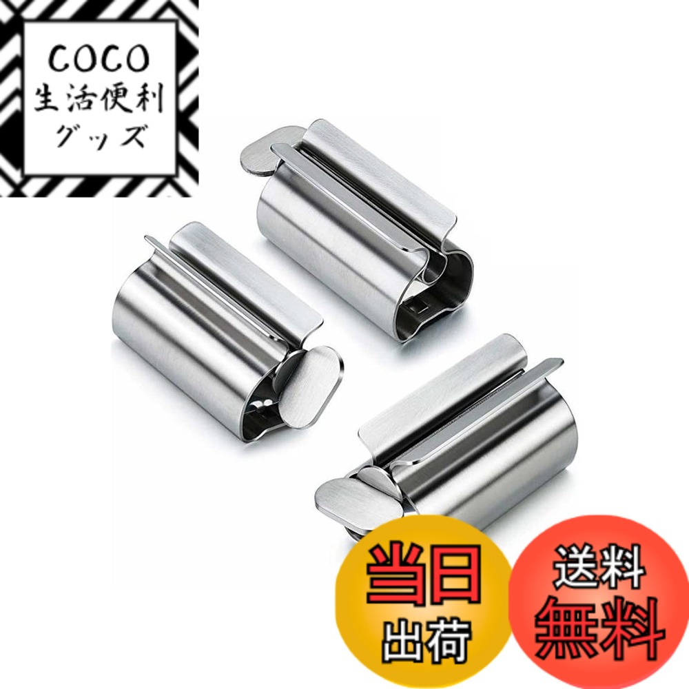 商品情報商品の説明仕様 サイズ：約8*3.3cm 素材：304ステンレス 重さ：88g/個 このチューブ絞り器は304ステンレス材質を使用し、耐久性に優れ、長時間でも使えます。再利用可能で、壊れにくく、環境を保護し、長寿命です。 歯磨き粉の...