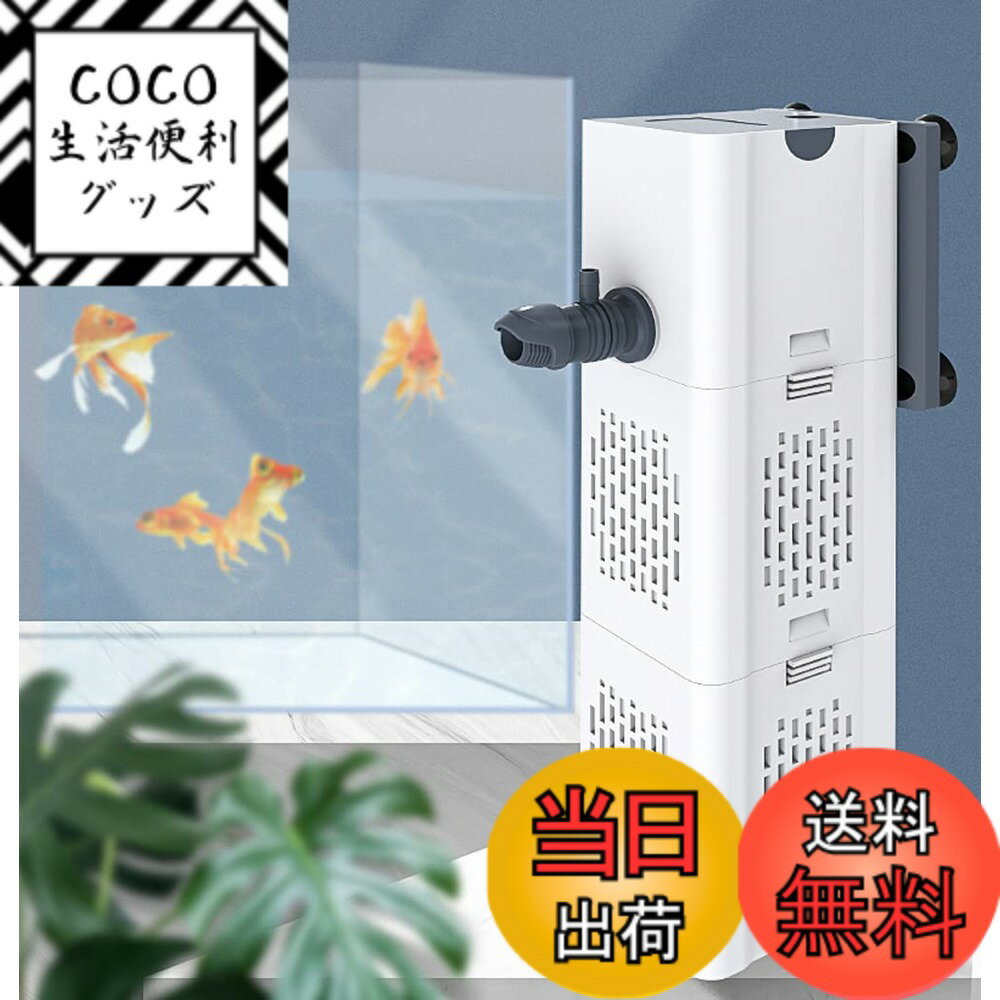 商品情報商品の説明londafish水槽フィルター/ろ過/ろ過フィルター/ろ過水槽/アクアリウム/アクアリウム ろ過フィルター/アクアリウム フィルター/アクアリウム 水中フィルター/アクアリウム 浄水/ウェーブポンプ/水中フィルター/水中...