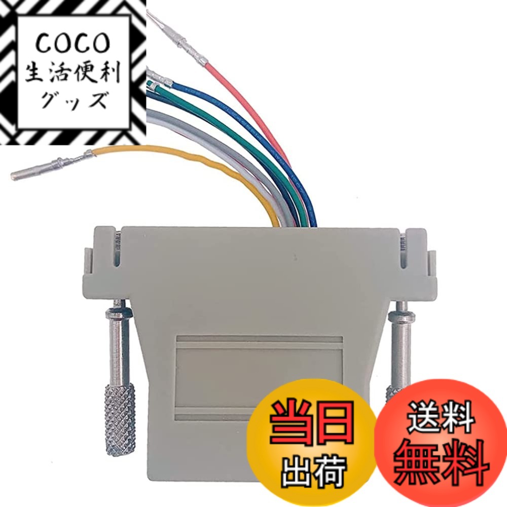 商品情報商品の説明この DB25 - RJ45 モジュラー シリアル アダプターは、端末、シリアル プリンター、モデム、POS、およびその他のシリアル デバイスを、ツイストペア Cat5e/6 ケーブルを介してネットワークに接続するために設...