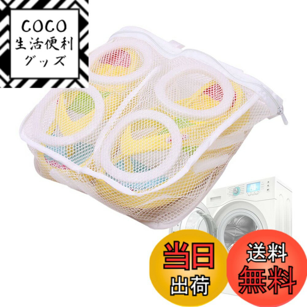 商品情報商品の説明【靴が洗濯機で丸洗いできる！シューズ用洗濯ネット】もうブラシでゴシゴシ洗いはサヨナラ！そのまま干せる！クッション＆仕切りのWガードで靴を傷めない！洗濯機の騒音軽減！ 【大きなサイズの靴も洗えるLサイズをご用意！】M：子供・...