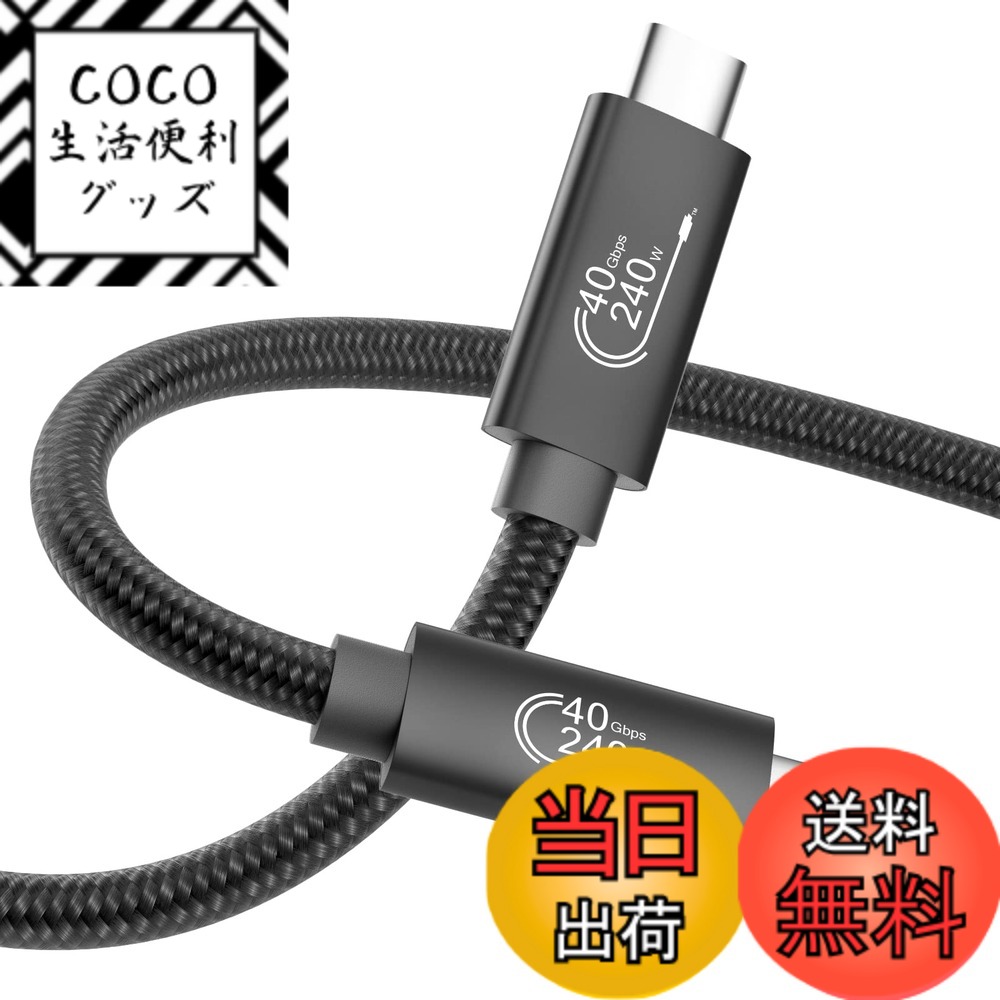 商品情報商品の説明Thunderbolt 4 対応 USB4 ケーブル主な仕様 【240W超急速充電】USB-PDが100Wから240Wまでの電力伝送をサポートすることを｢Extended Power Range｣（EPR）と呼んでおり、最...