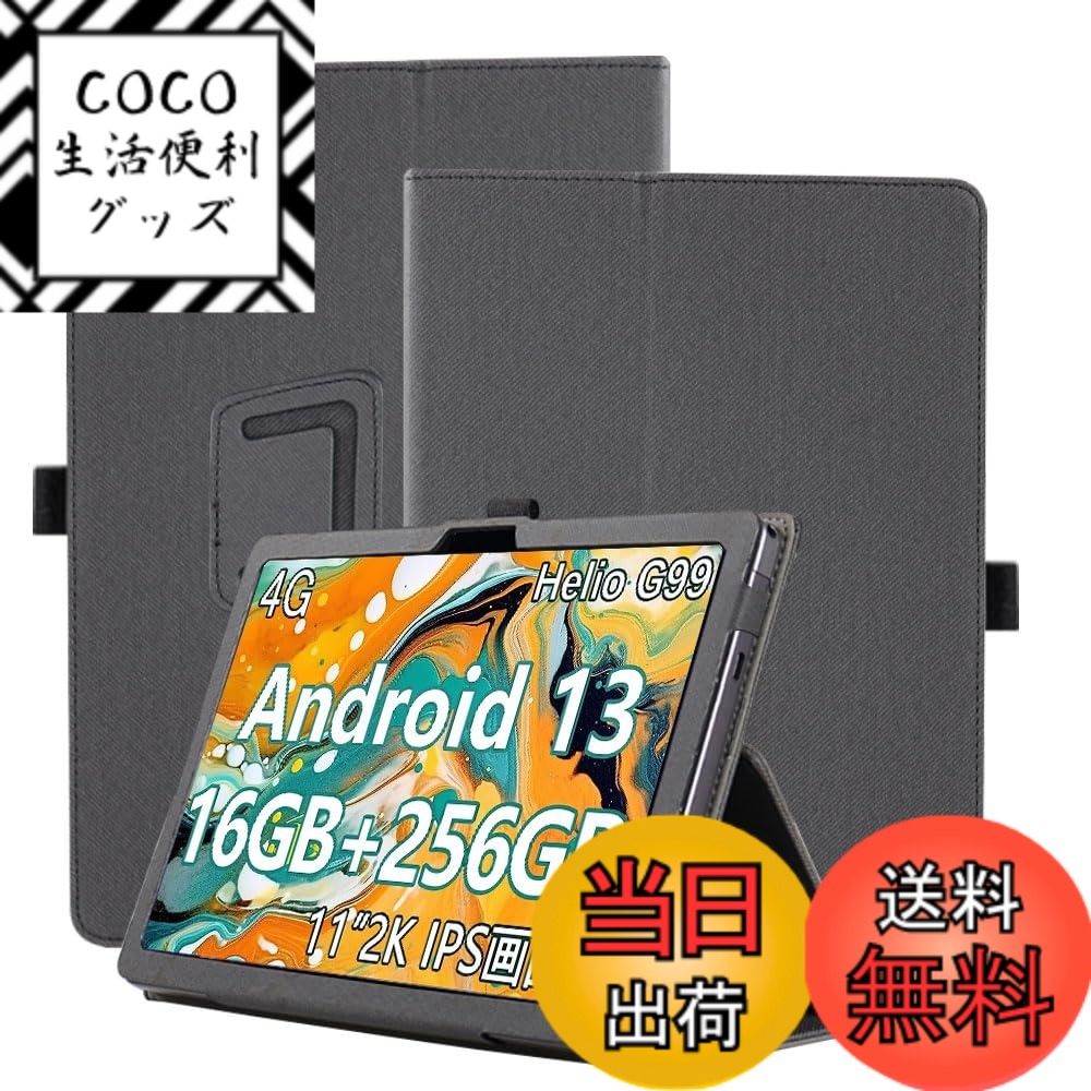商品情報商品の説明対応機種： TECLAST T50Pro タブレット 11インチ wi-fiモデル 用ケース。 多機能：360°総合保護、マルチアングル調整、ペンホルダー付き、手持ち可能、お得感あり，買うと愛着が湧きますよ！ ずっと使える...