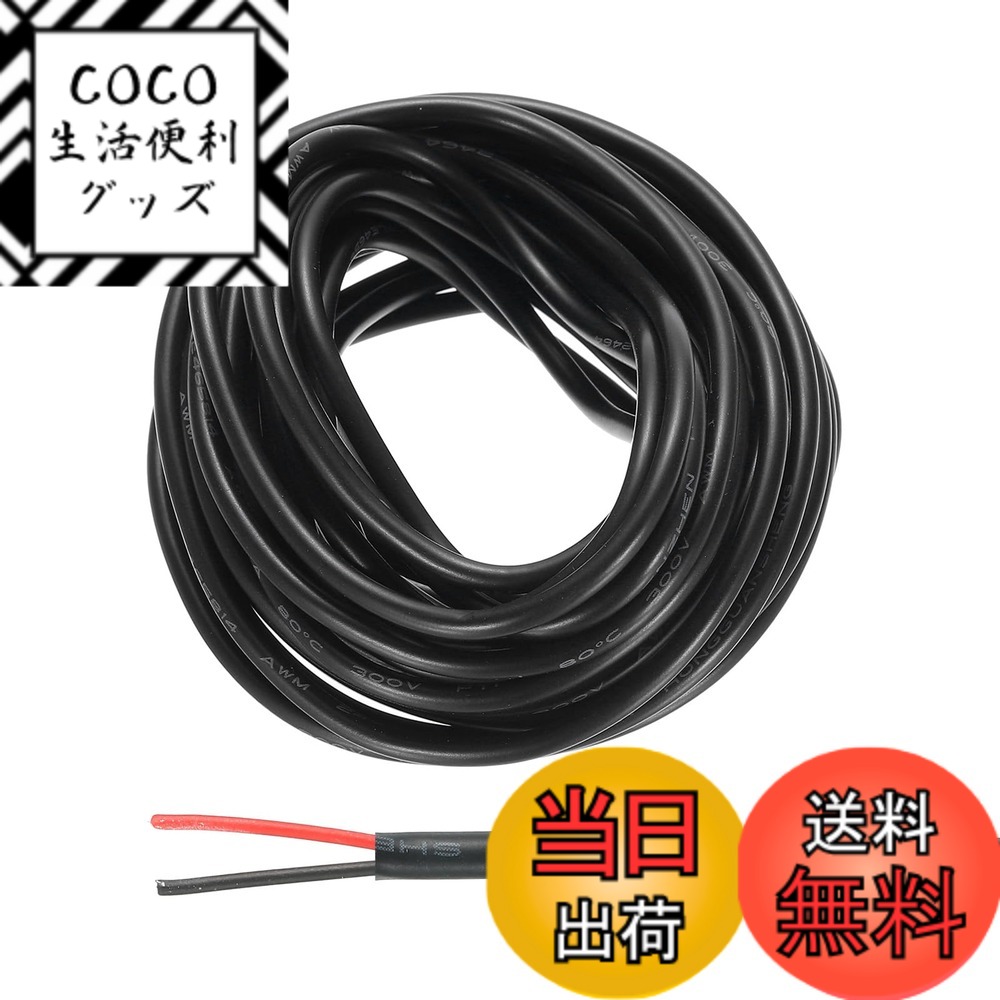 商品情報商品の説明これは何ですか 26A WG電線2芯ケーブルは一般に家庭用電線に使用されます。 LEDライトの電源コード、電源、街路灯の電源コード、屋内照明ケーブル、車のライトケーブル、電子製品の内部ケーブル、コンピュータの電源ケーブル、...