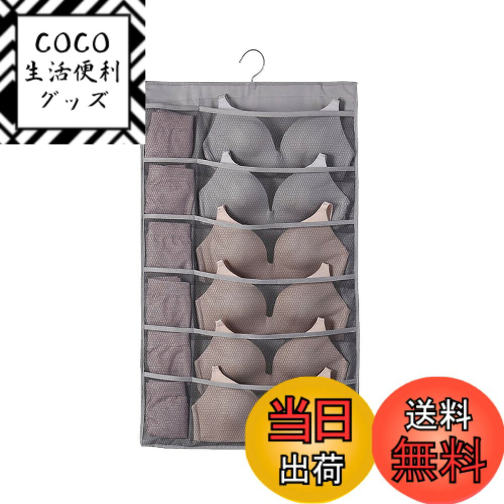 商品情報商品の説明主な仕様 仕切り両面下着いれ収納：下着や靴下などの小物をすっきりと整理整頓。両面仕様により収納力が高く、効率的な分類が可能です。※サイズ目安：ブラジャー 収納はA-Cカップ程度の薄手タイプに適しています。ボリュームのあるタ...