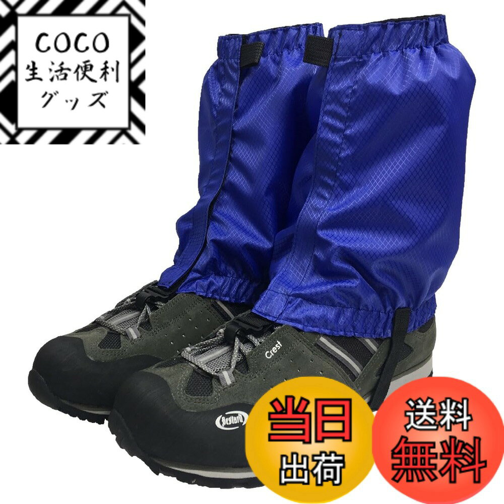 商品情報商品の説明雨や雪、小石や砂の侵入を防ぎ、泥ハネからシューズを守る撥水性・防水性に優れた登山ゲイターです。 粘着力の高いマジックテープとアジャスター付きの設計により、簡単に着脱できます。バックル部分で長さを調節でき、伸縮性があるのでし...