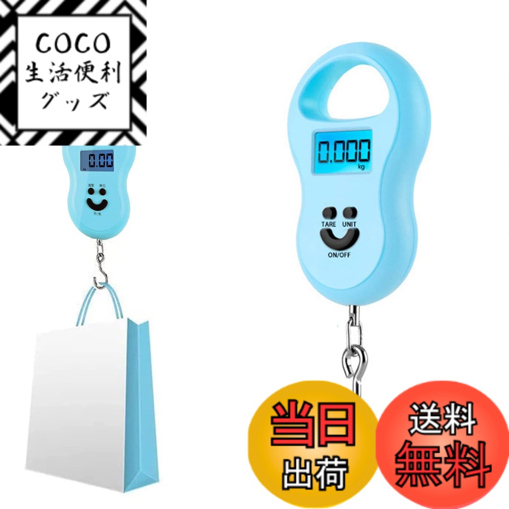 商品情報商品の説明【パッケージ内容】本製品をお買い上げいただくと、高品質のABS樹脂で作られたブルーの電子ポータブルスケールが届きます。 便利で耐久性があり、場所を取りません。 取扱説明書が付属しています（電池は付属しておりませんので、別途...