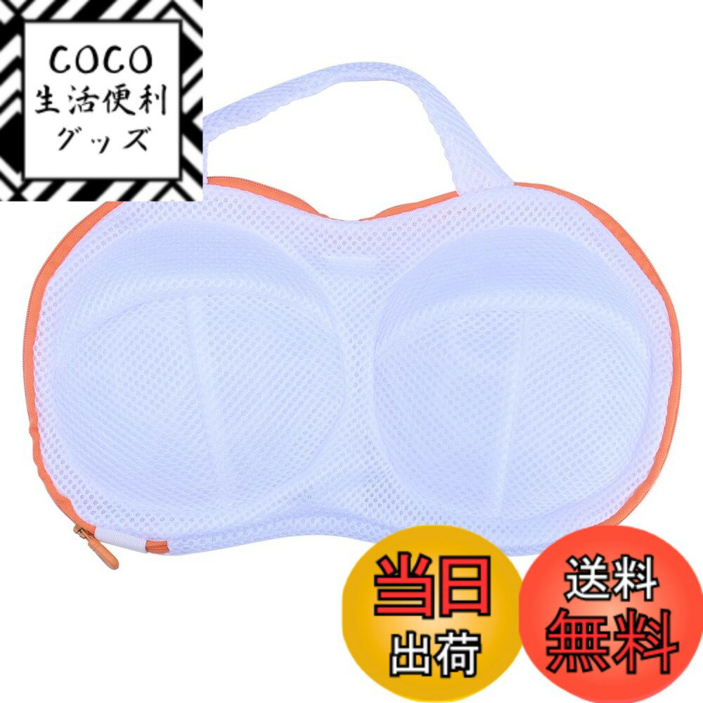 商品情報商品の説明商品内容：ブラジャー専用洗濯ネット サイズ：31cmx20cm ※ご使用予定のサイズをご確認の上お求めください。 使用方法：ホックを閉めた状態でネット内に収納し、固定用のゴムバンドを挟んだ状態でご使用ください。 レース仕様...