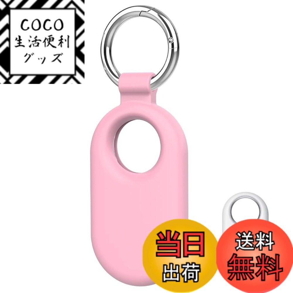 商品情報商品の説明対応機種： Galaxy SmartTag2 用 シリコン 保護カバー。 商品特徴： （1）肌に優しいシリコンを使用した保護カバーで、柔らかく柔軟性があり、無臭です、安心して購入することができる。 （2）1:1ファインカッ...