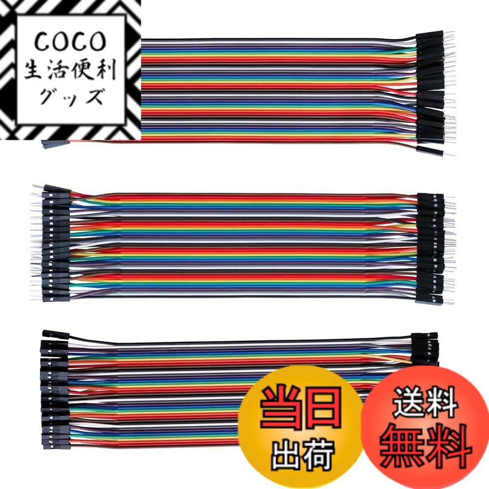 商品情報商品の説明【20CM * 120個/セット】高品質のゴム製ケーシング、銅メッキ。回路構成ボード、ステッピングモーター3Dプリンターなどでプロトタイプを作成するために使用されます。これらの組み合わせにより、ニーズを満たすジャンパーを提...