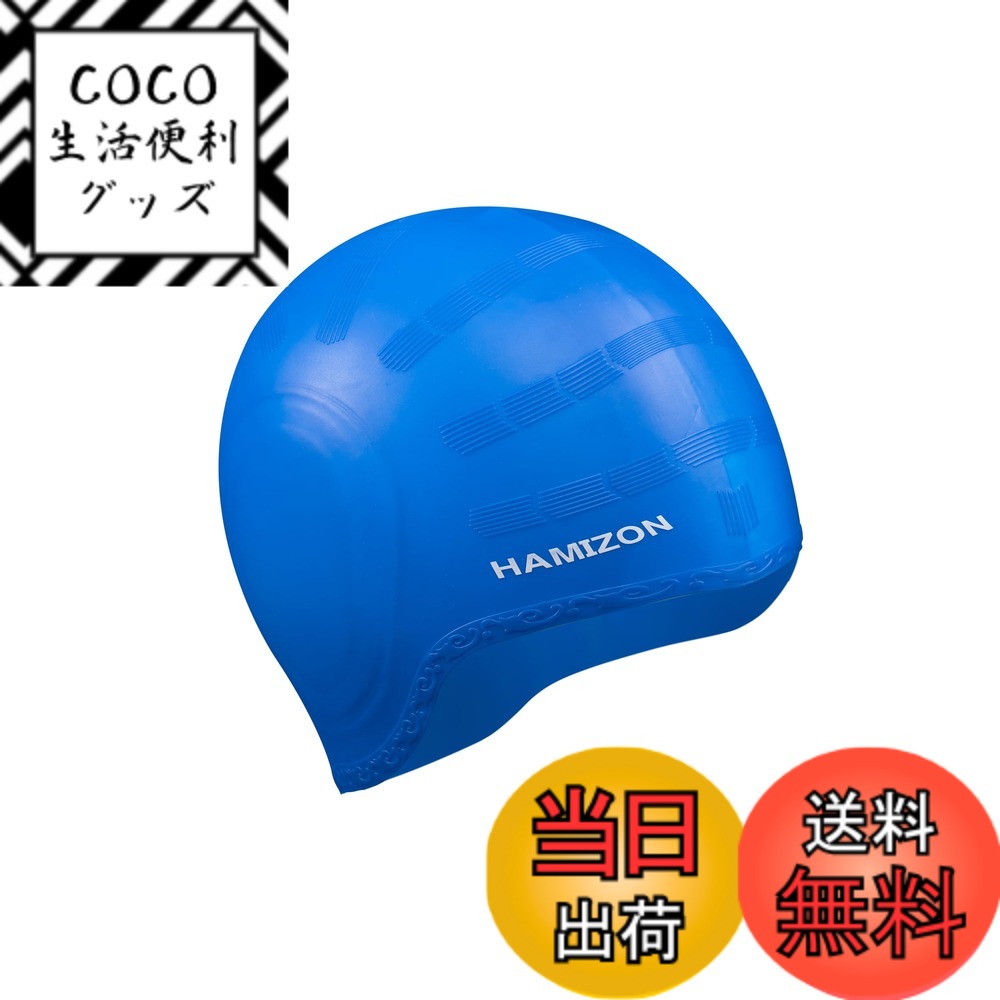 商品情報商品の説明主な仕様 シリコーン製フィットし、運動中でもずれずにスイミングに集中できます。引き裂きに強く、丈夫で耐久性が優れ、長く繰り返すご使用可能。伸縮性が良くて、簡単に伸ばすことができて、変形しません。 柔らかくて通気性よい生地で...