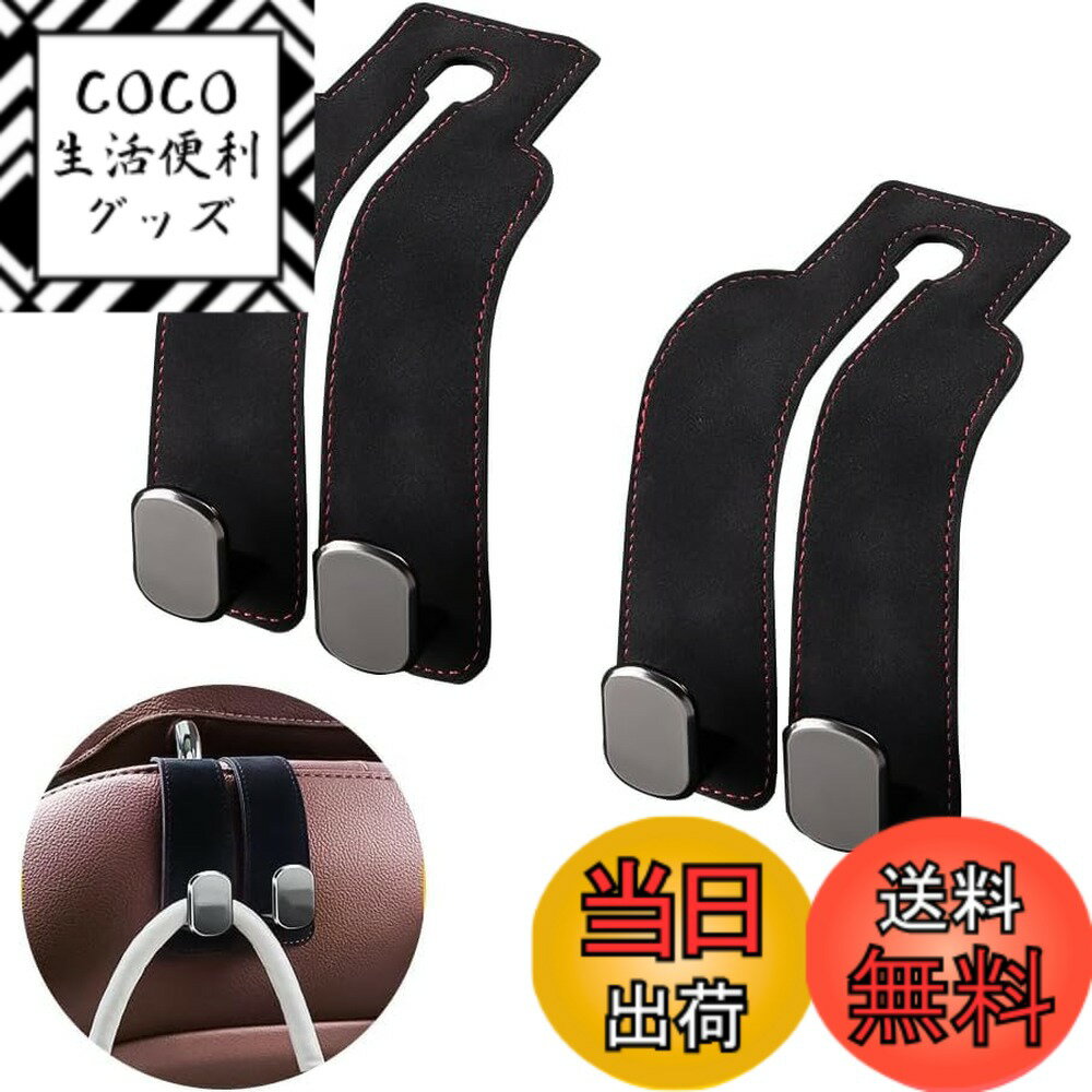 商品情報商品の説明車内 両頭フック主な仕様 【ダブルヘッド設計】ダブルフックは、より多くの収納ニーズを満たし、車内の雑然としたスペースを解消します。また、スマートフォンスタンドとしても使用でき、両手を解放する（スマートフォンスタンド機能は自...