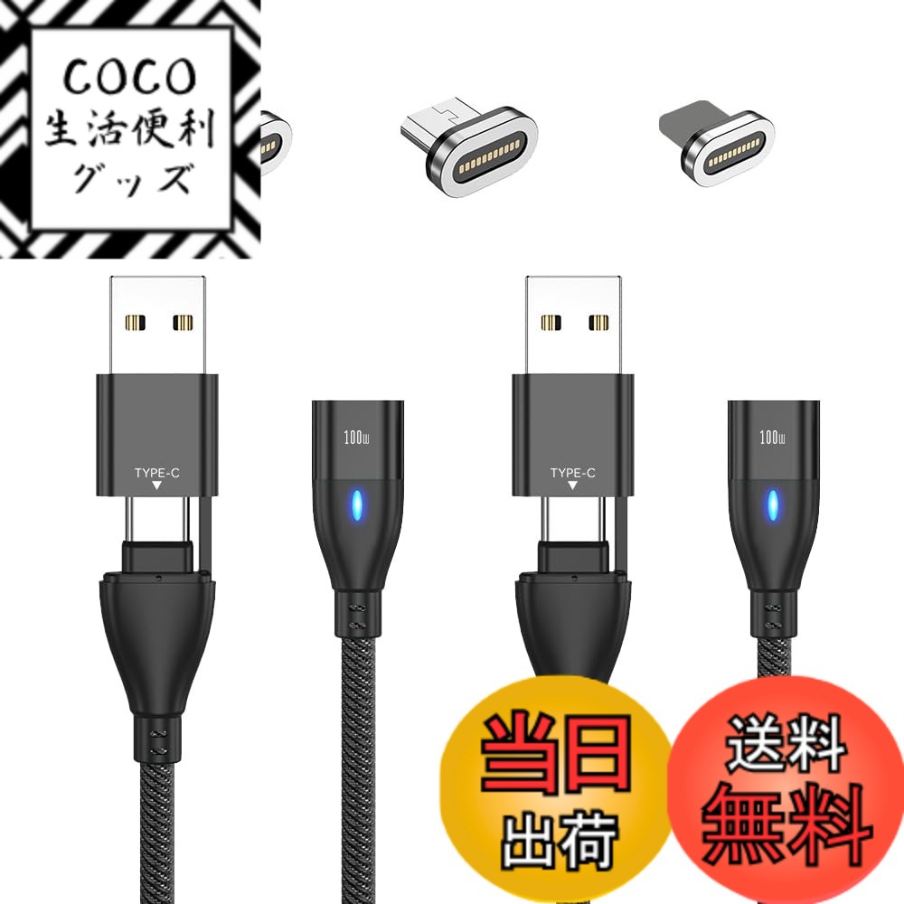 商品情報商品の説明【マグネット充電ケーブル】USB TypeC充電ケーブルは、この充電ケ-プルは、屋内、オフィス、デ-ト、ドライプ、ゲ-ムなどに使用できます。マグネット式充電ケーブルとはコネクタ部分を予めデバイスに装着しておき、充電する時は...